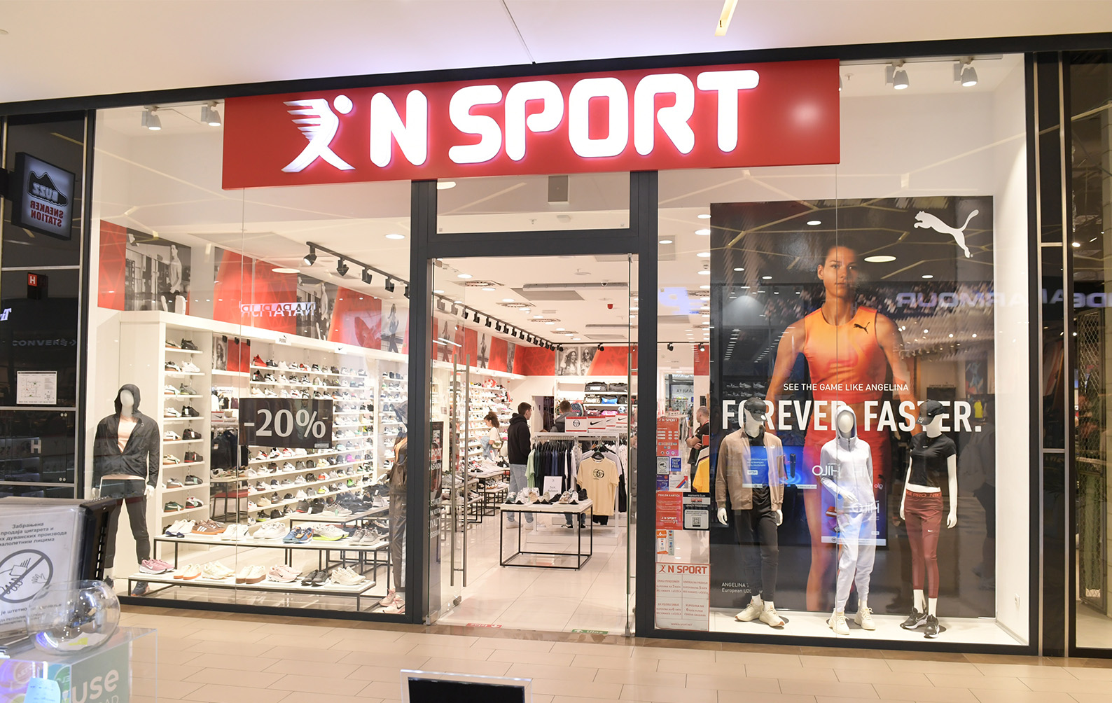 N Sport Novi Sad Centar | BIG FASHION Novi Sad