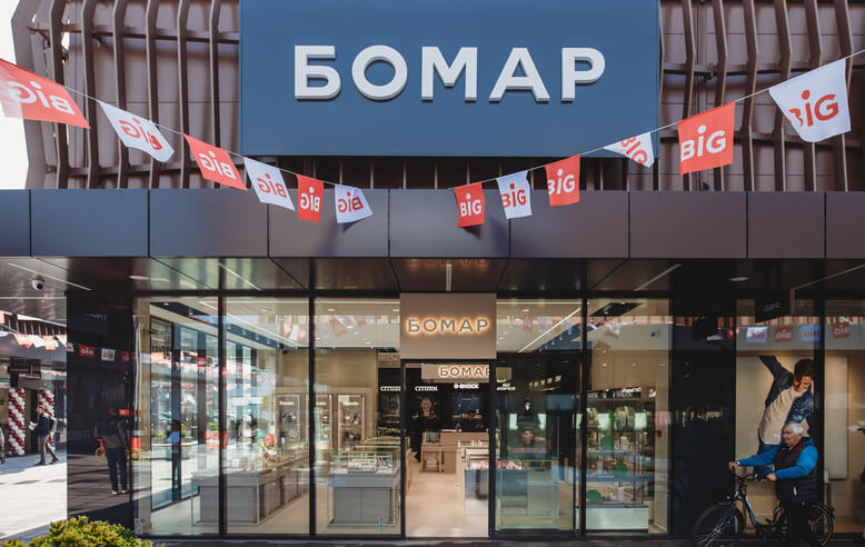 Bomar Šabac | BIG Šabac